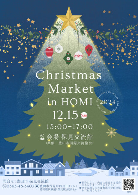 【2024年最新】愛知・名古屋のクリスマスマーケット11選 | tabemaro（たべまろ）