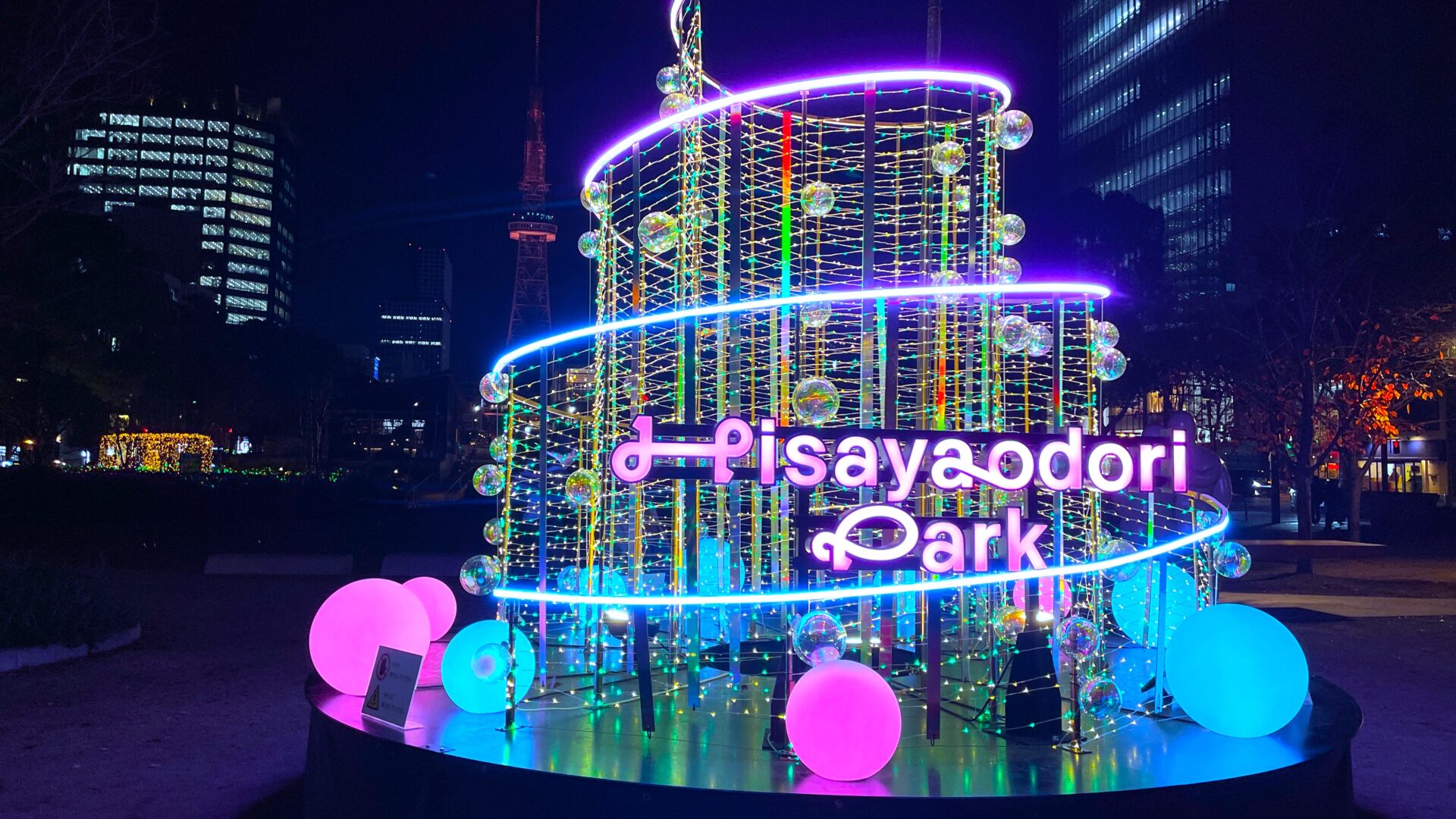 【2025-2026】名古屋のイルミネーションランキングTOP10！クリスマスデートにぴったりのスポットを紹介 | tabemaro（たべまろ）