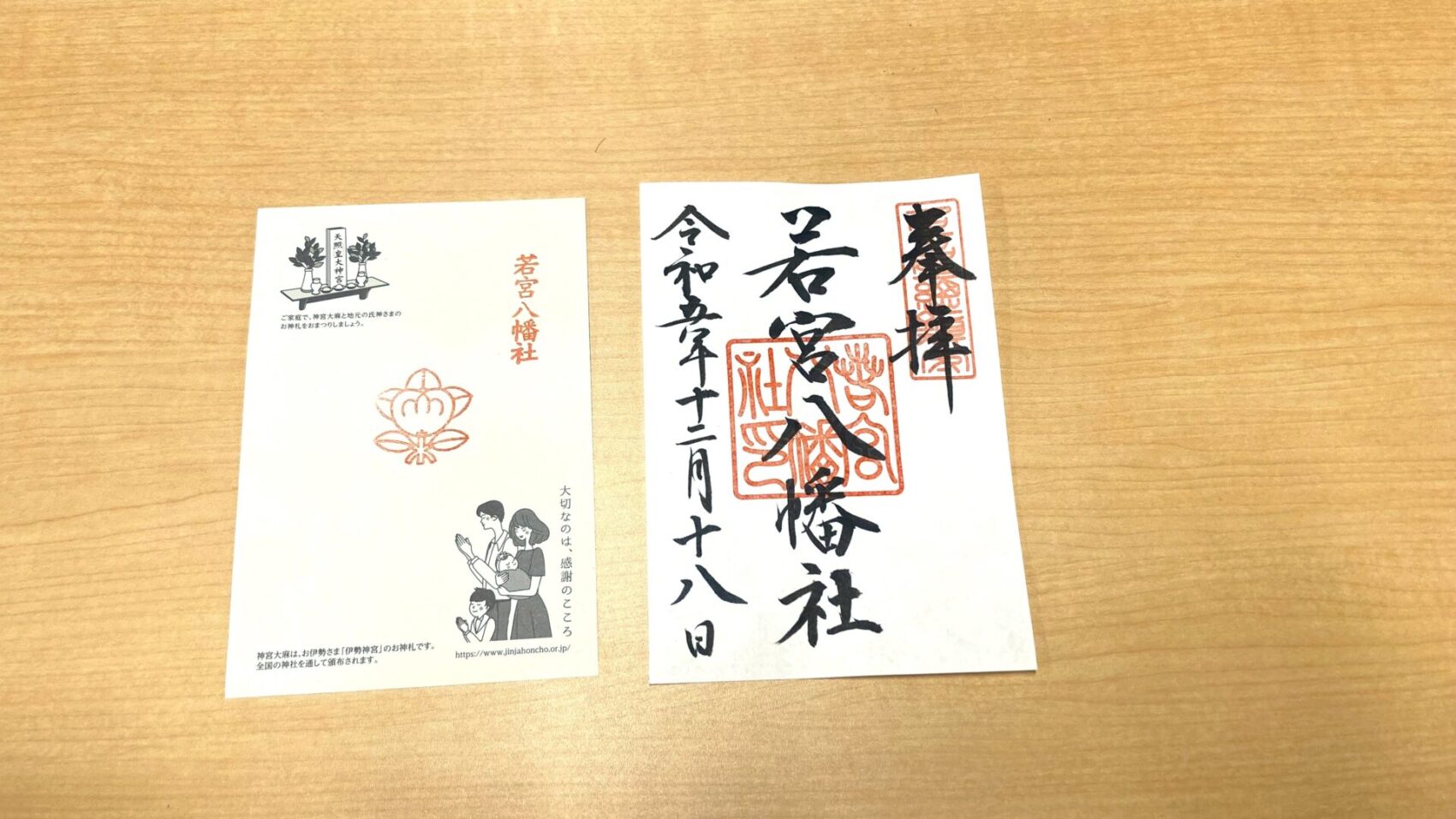 【2025年】愛知・名古屋でおすすめの初詣スポット39選！へび（巳）年に行きたい神社仏閣も紹介 | tabemaro（たべまろ）