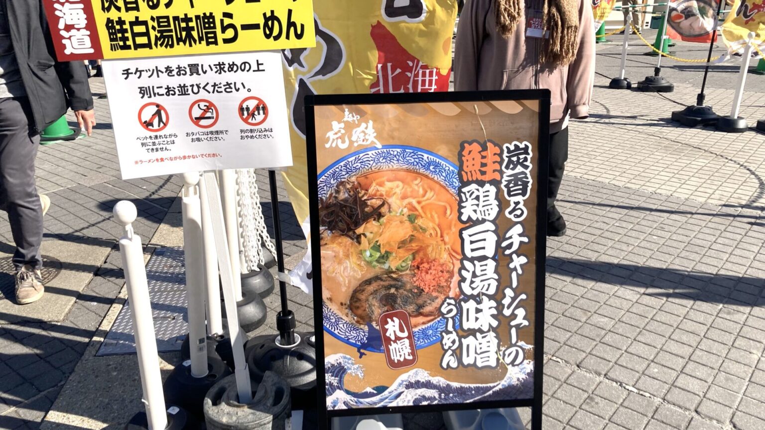 「名古屋ラーメンまつり2024」が開幕！全国人気30店舗を食べまわろう | tabemaro（たべまろ）