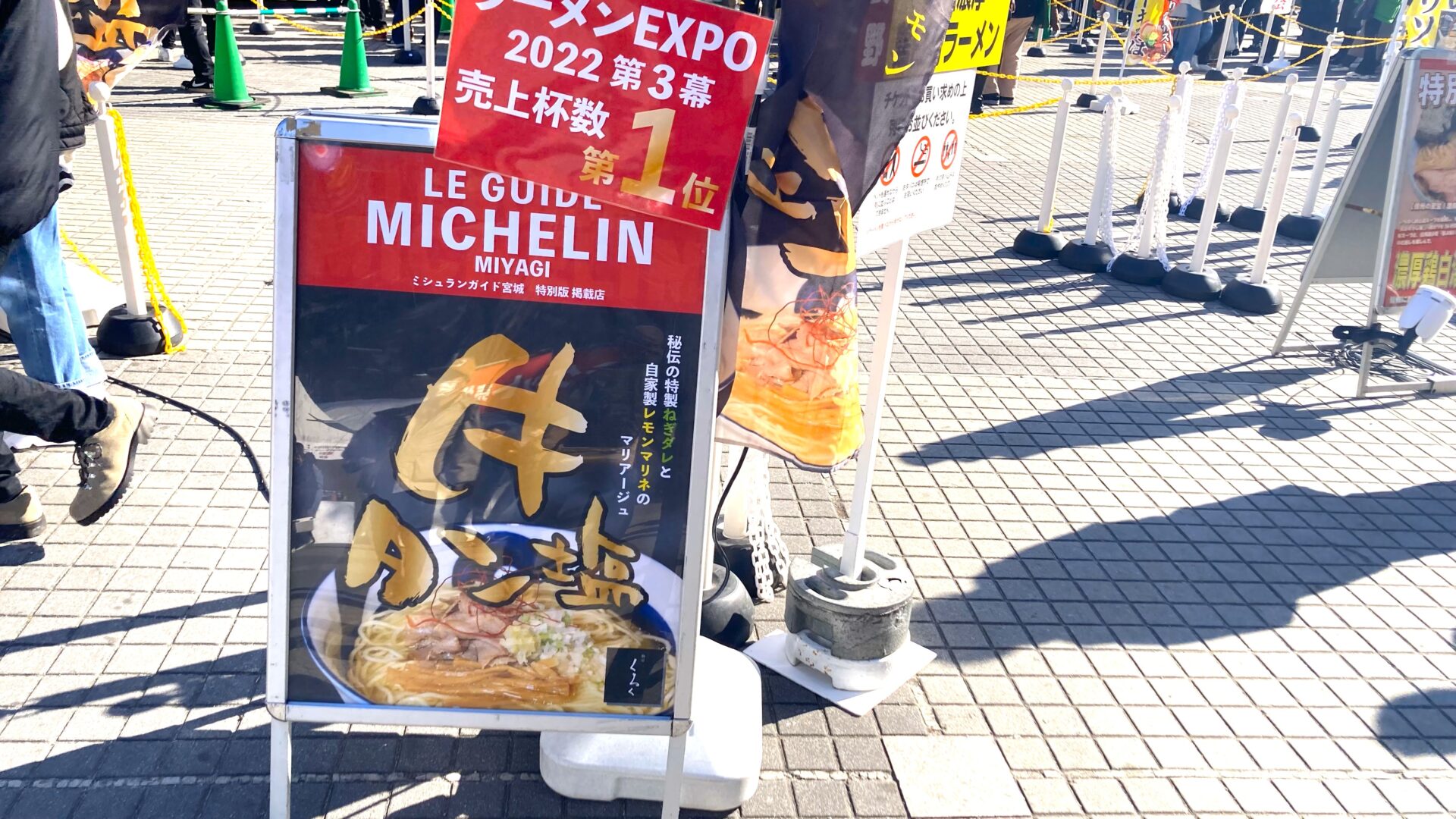 「名古屋ラーメンまつり2024」が開幕！全国人気30店舗を食べまわろう | tabemaro（たべまろ）