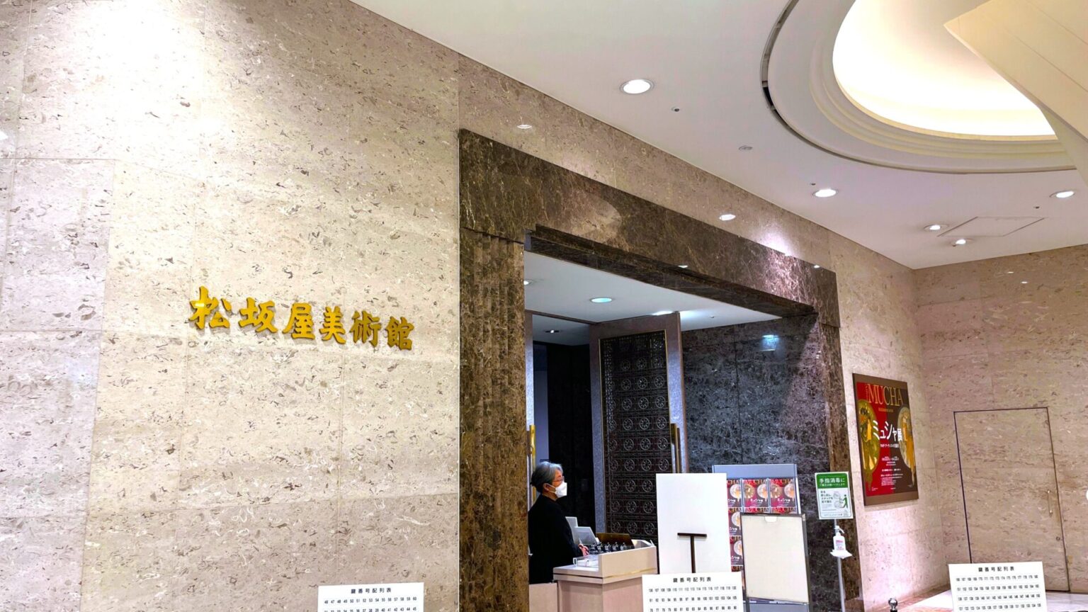 名古屋・愛知の美術館16選！最新の展覧会・イベント情報も紹介【2025年最新】 | tabemaro（たべまろ）