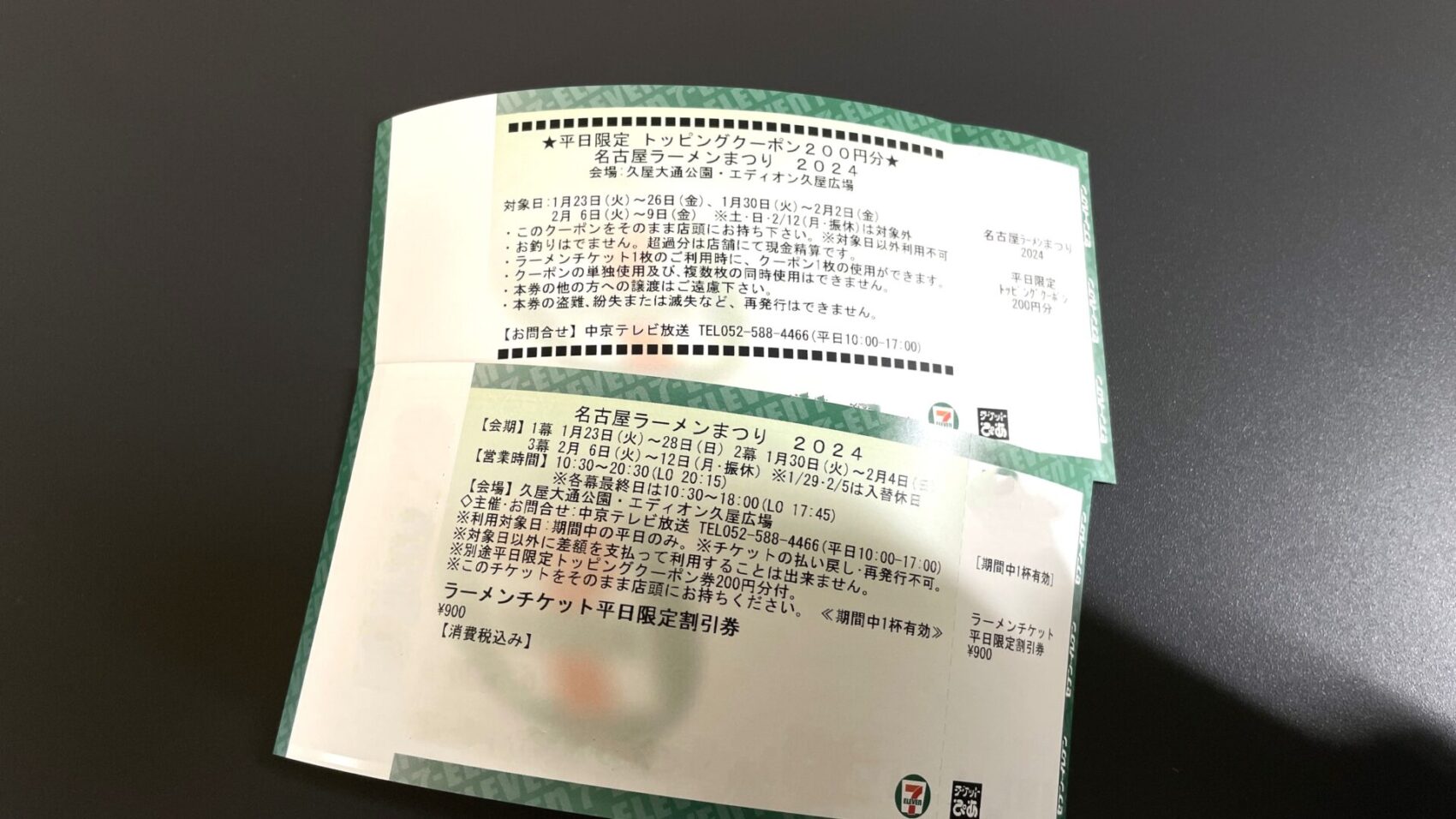 「名古屋ラーメンまつり2024」が開幕！全国人気30店舗を食べまわろう | tabemaro（たべまろ）