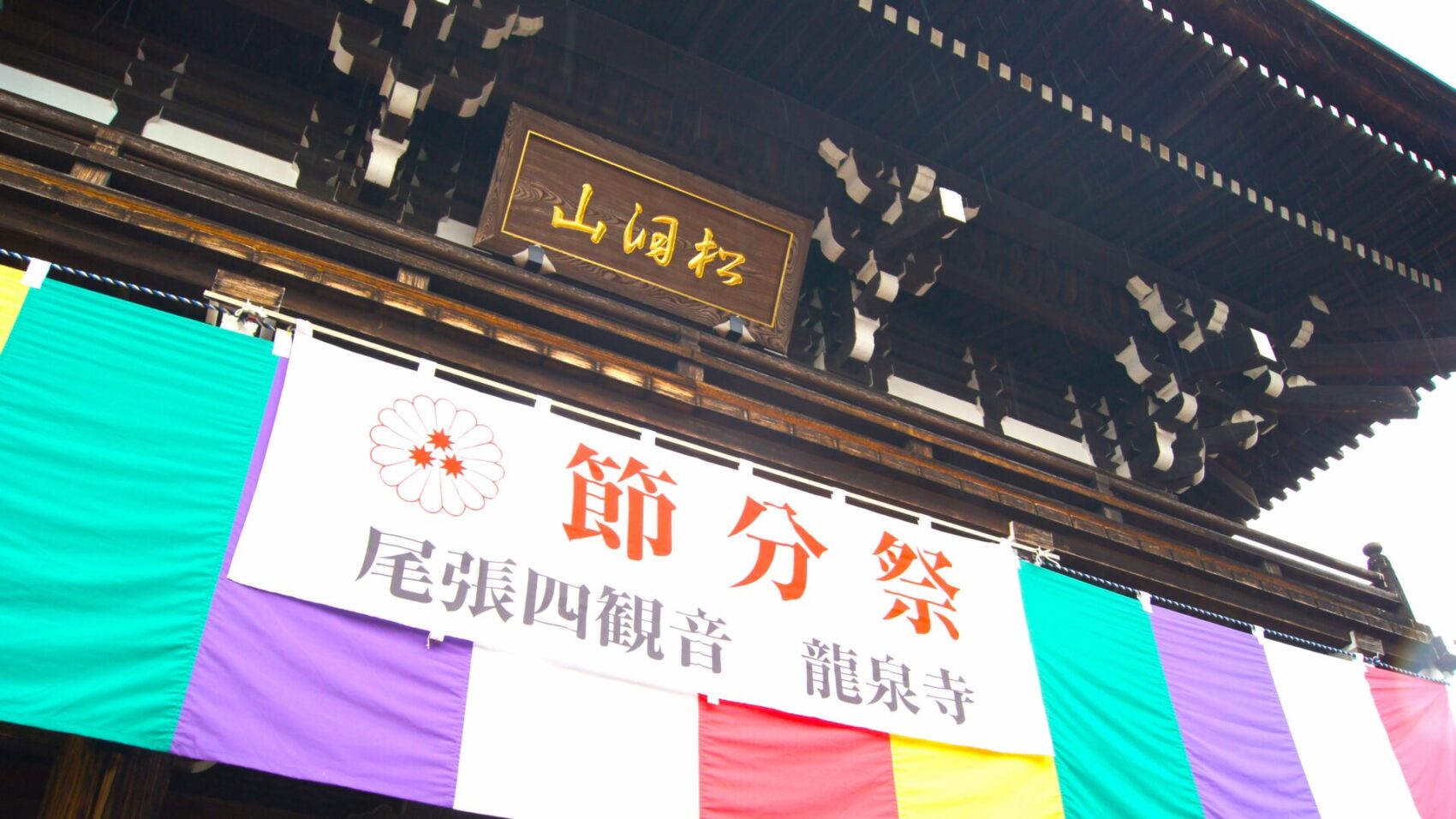 【2024年2月】愛知県・名古屋市のイベントカレンダー・行事一覧！ | tabemaro（たべまろ）