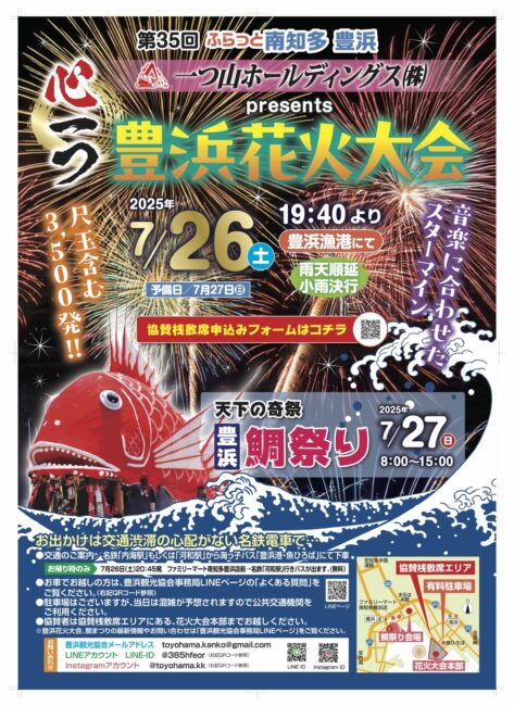 【2025年7月】名古屋・愛知のイベント&カレンダーまとめ！花火大会や夏祭り・フードイベントまで | tabemaro（たべまろ）