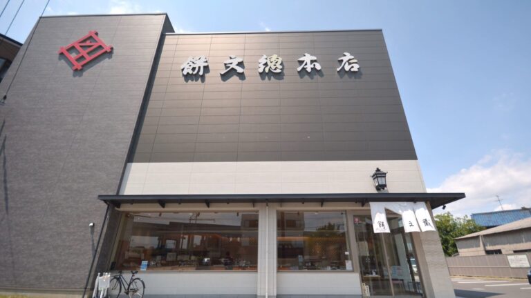 名古屋の和菓子おすすめ13選！お土産にピッタリの銘菓やイートインできるお店も紹介 | tabemaro（たべまろ）