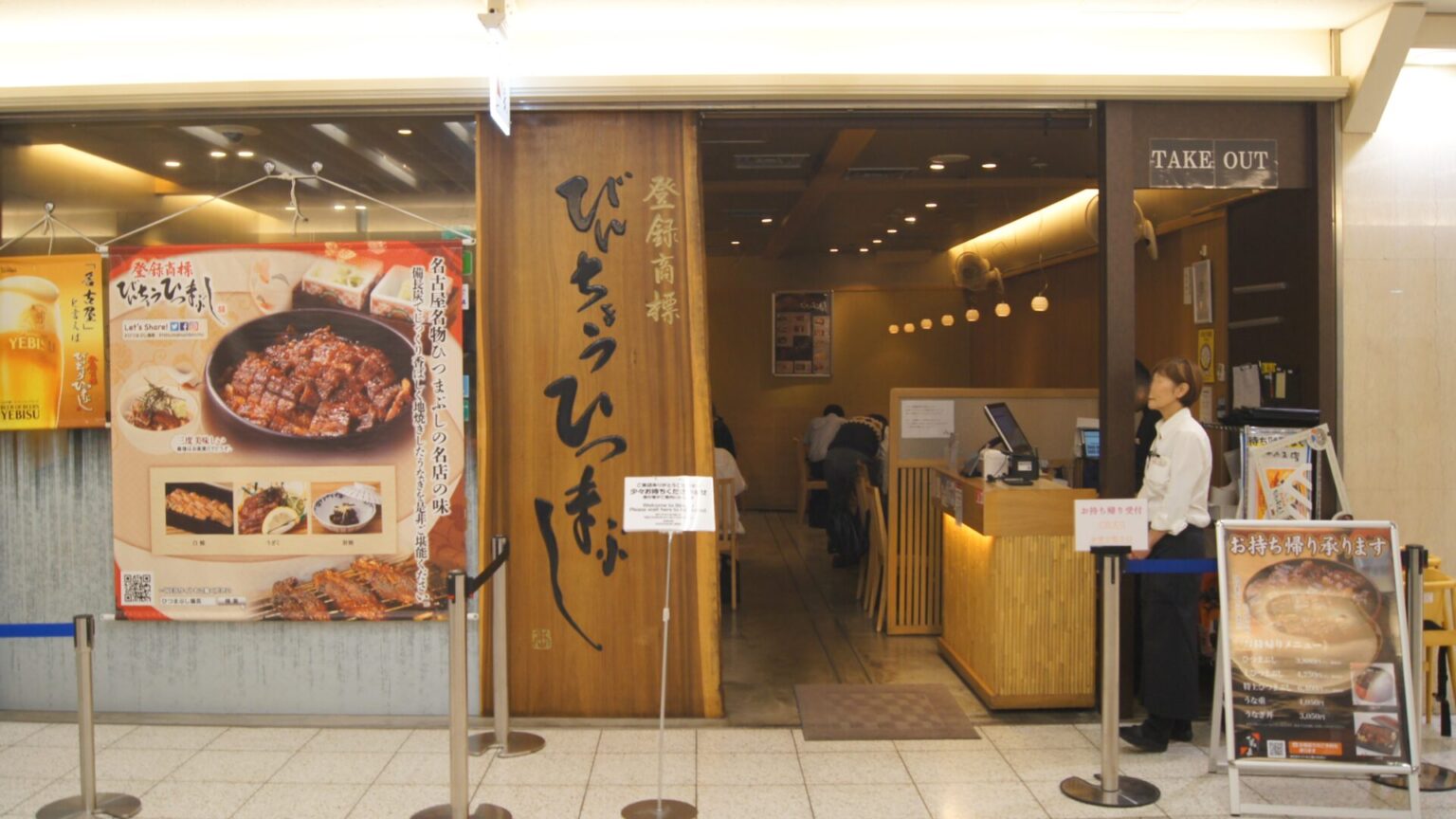 名古屋名物「ひつまぶし」の名店13選！一度は行きたい人気のお店を厳選 | tabemaro（たべまろ）