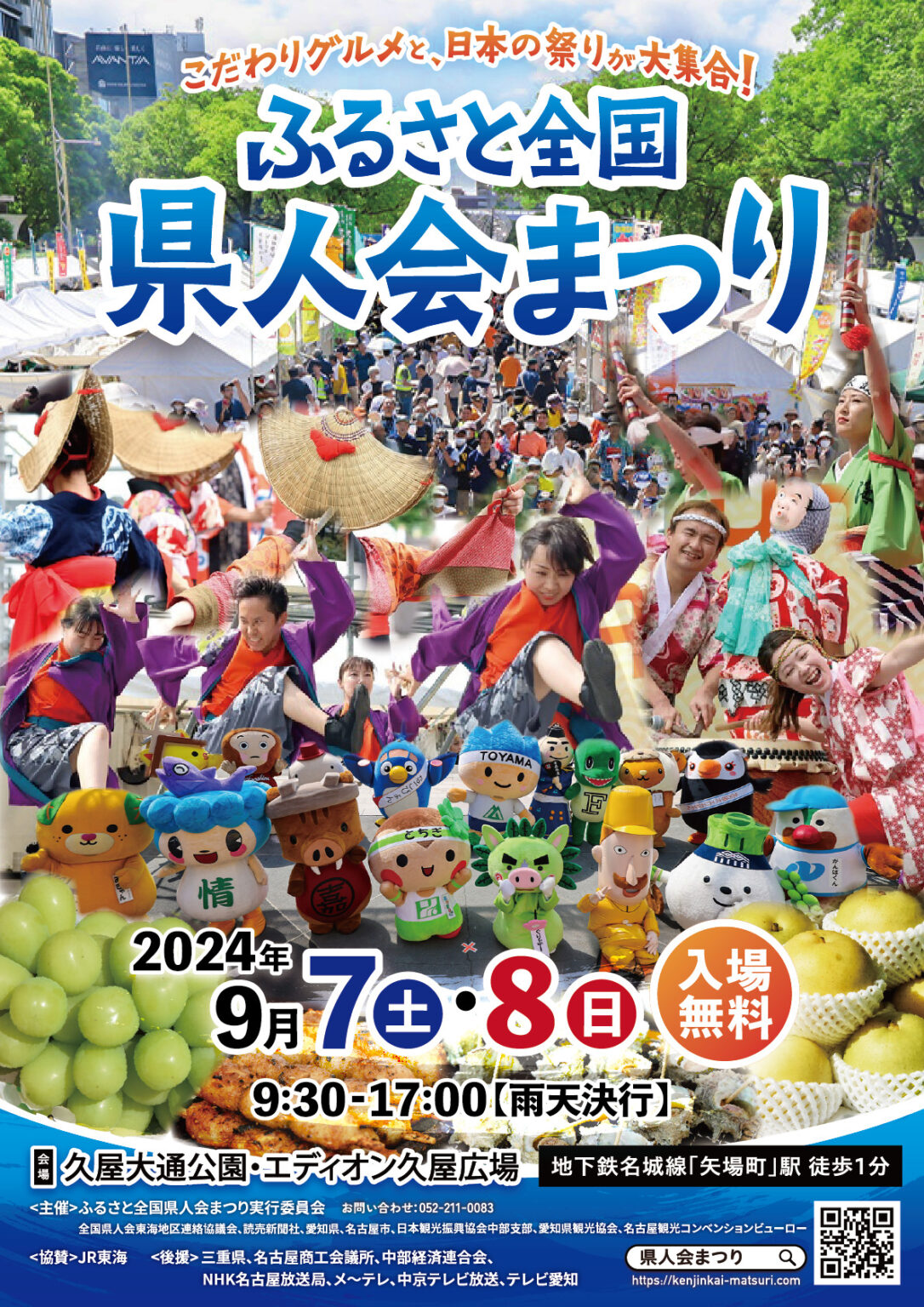 【名古屋・愛知】2024年9月開催のイベント26選！秋の訪れ感じるイベントを多数紹介 | tabemaro（たべまろ）