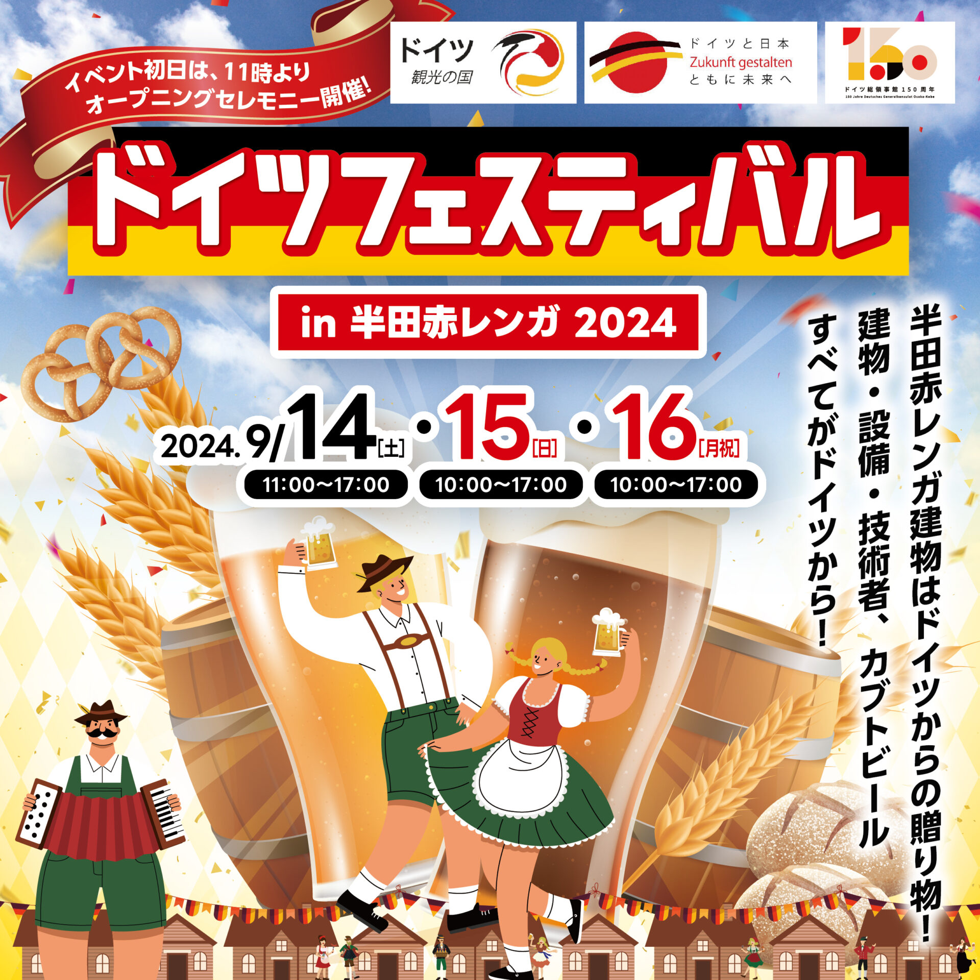 シルバーウィークの三連休はおでかけへ！愛知・名古屋のイベント・観光スポット特集【2024年9月】 | tabemaro（たべまろ）