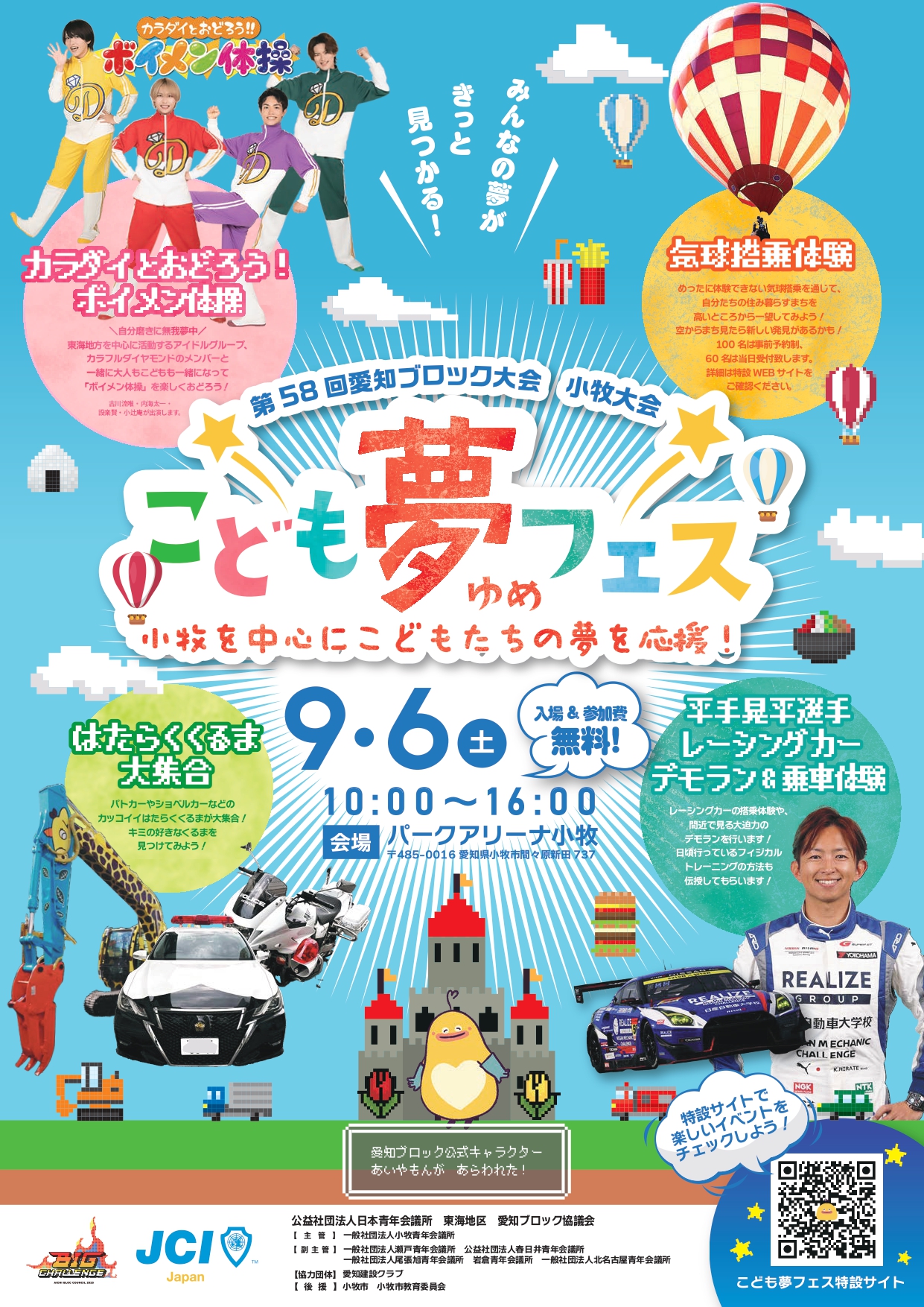 【名古屋・愛知】2025年9月開催のイベント32選！花火や無料イベント多数紹介 | tabemaro（たべまろ）