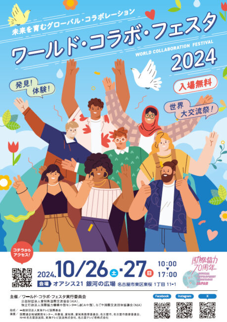 【名古屋・愛知】2024年10月のイベント25選！秋祭りやマルシェイベント多数紹介 | tabemaro（たべまろ）
