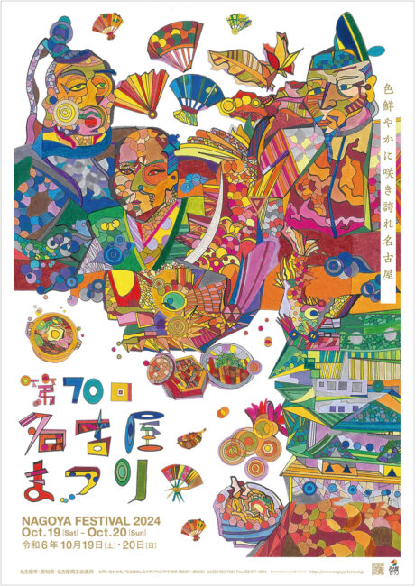 【名古屋・愛知】2024年10月のイベント25選！秋祭りやマルシェイベント多数紹介 | tabemaro（たべまろ）