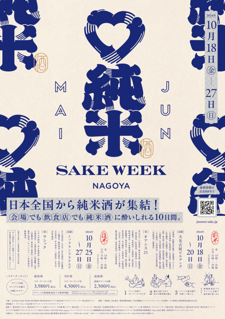 【名古屋・愛知】2024年10月のイベント25選！秋祭りやマルシェイベント多数紹介 | tabemaro（たべまろ）