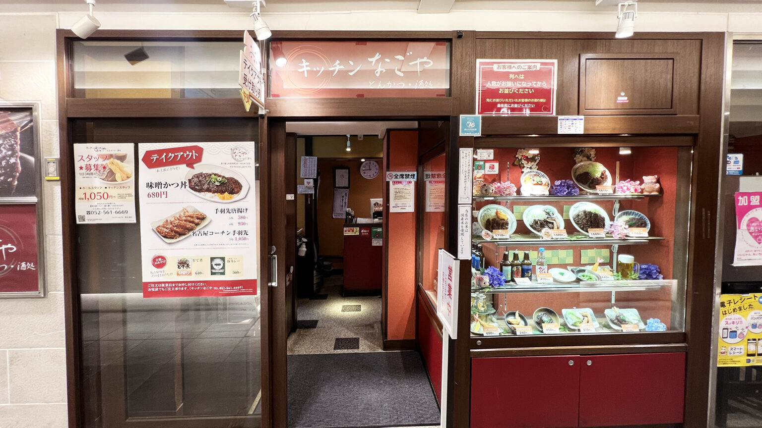 名古屋で味噌カツを味わうならここ！おすすめ15選をエリア別に一挙紹介 | tabemaro（たべまろ）