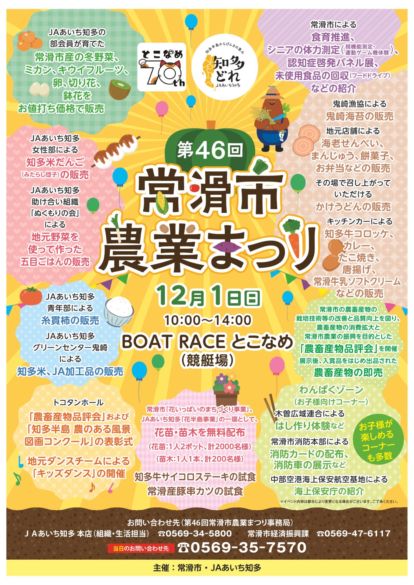 【名古屋・愛知】2024年12月のイベント29選！イルミネーションやクリスマスマーケットも多数紹介 | tabemaro（たべまろ）