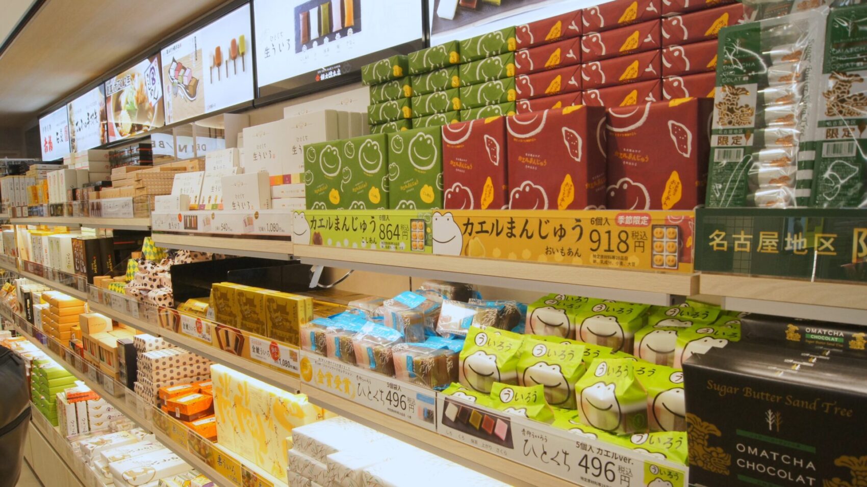 【名古屋駅】グランドキヨスクが「PLUSTA名古屋中央」にリニューアルオープン！限定お土産も多数登場 | tabemaro（たべまろ）