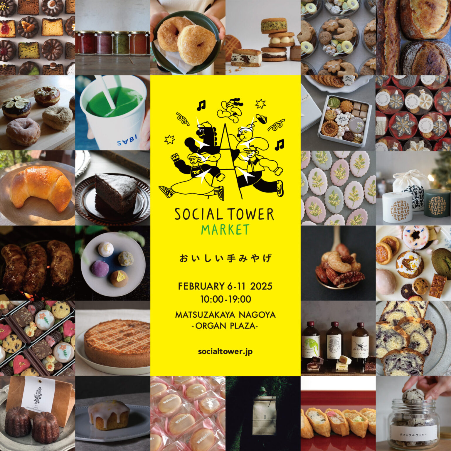 【名古屋・愛知】2025年2月のイベント30選！節分やバレンタイン催事など盛りだくさん | tabemaro（たべまろ）