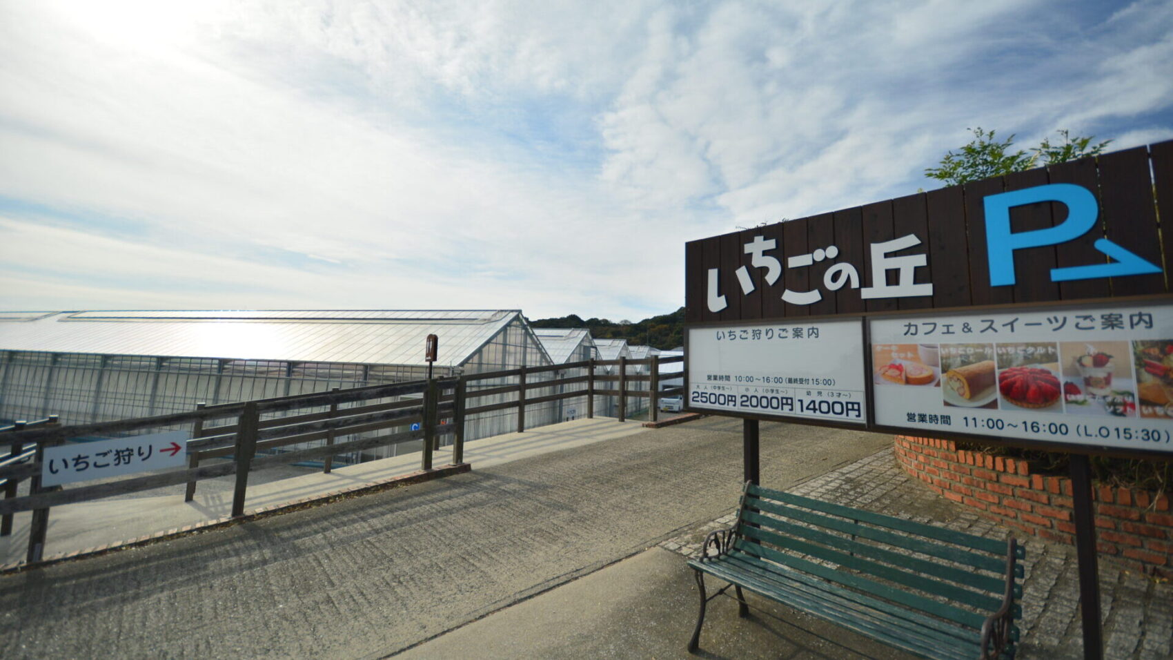 【2025年最新】愛知のいちご狩りおすすめスポット16選！人気・安い・無制限の農園を厳選 | tabemaro（たべまろ）