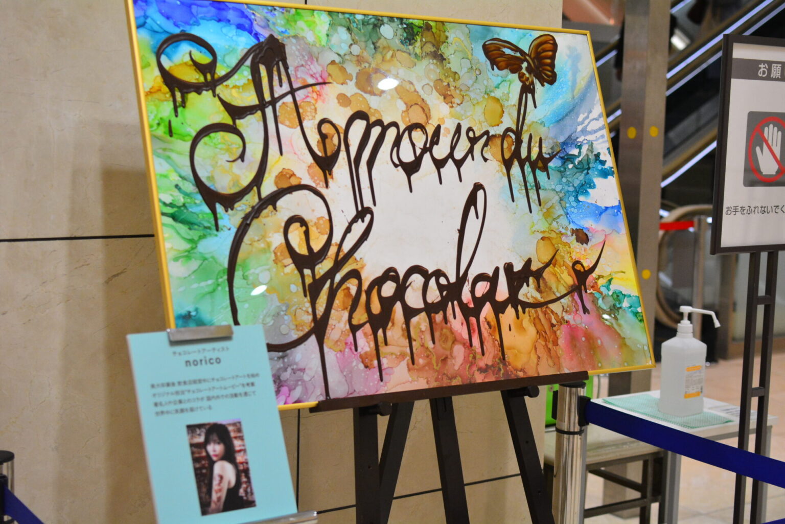 【JR名古屋タカシマヤ】「2025 アムール・デュ・ショコラ」徹底攻略！注目ブランドや予約方法も | tabemaro（たべまろ）