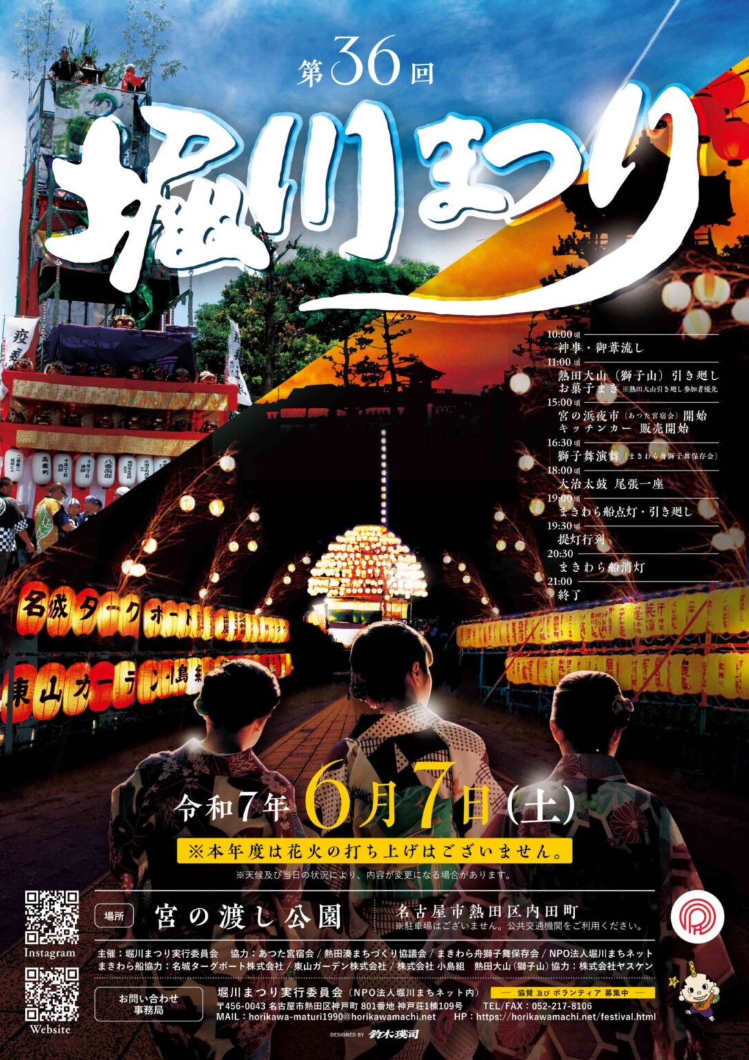 家族もカップルも楽しめる♪2025年6月愛知・名古屋イベントガイド29選 | tabemaro（たべまろ）