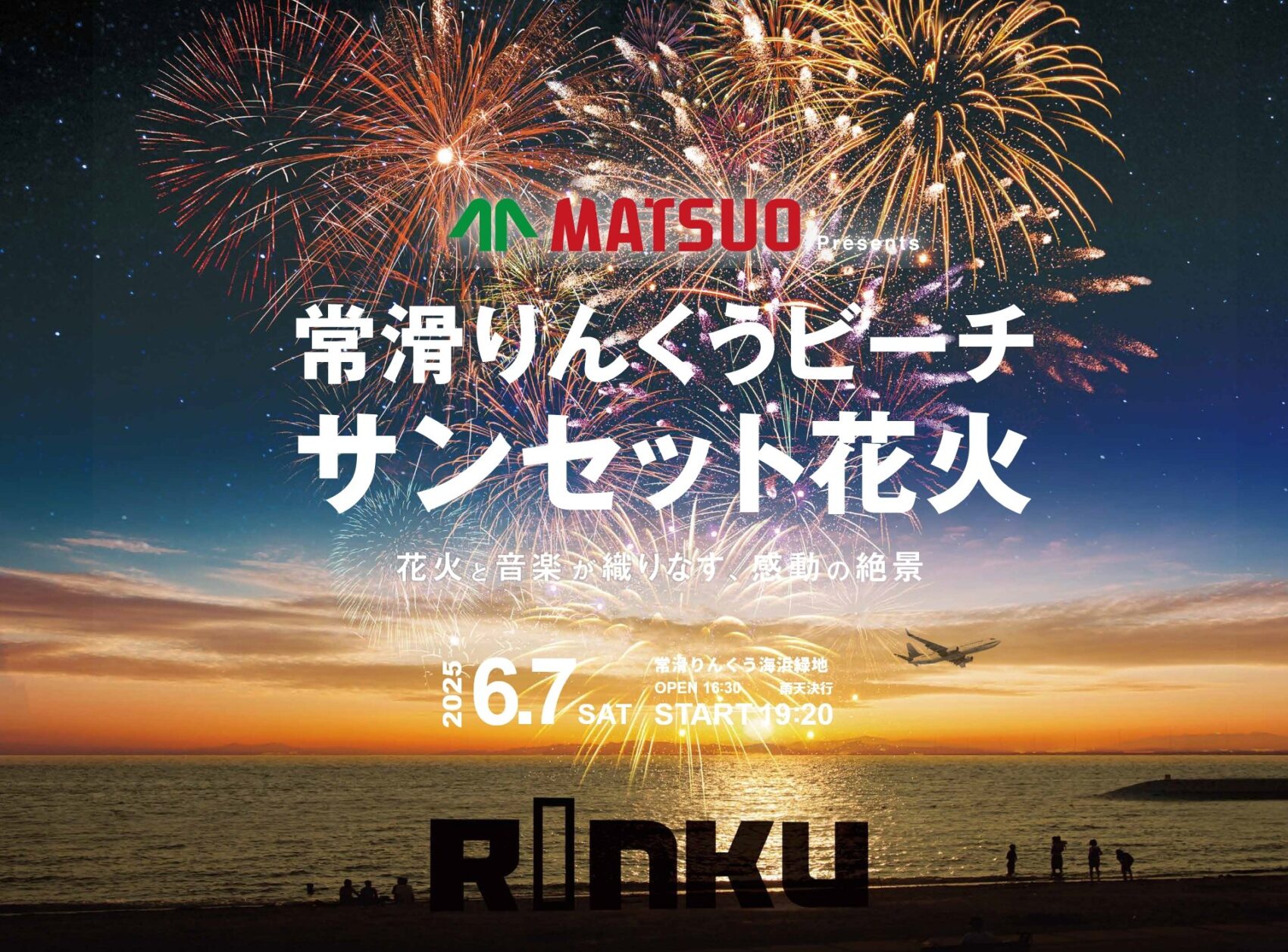 家族もカップルも楽しめる♪2025年6月愛知・名古屋イベントガイド29選 | tabemaro（たべまろ）